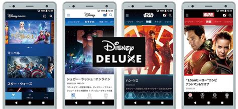 ディズニー、ピクサー、スター・ウォーズ、マーベルの作品が月額700円で見放題！ドコモとディズニーが「disney Deluxe（ディズニー