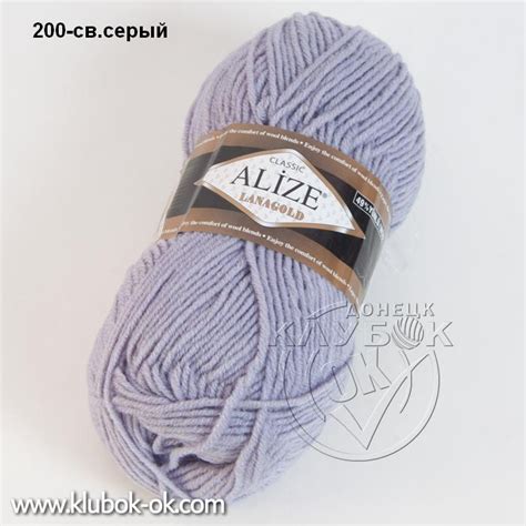 Lanagold Alize - Лана Голд - магазин пряжи ДНР ЛНР