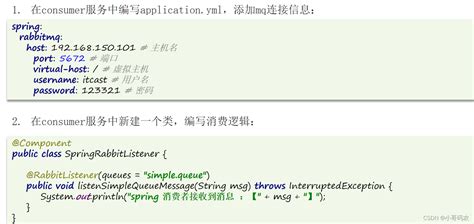服务异步通讯 rabbitmq实用篇 rabbitlistener 异步调用 csdn博客