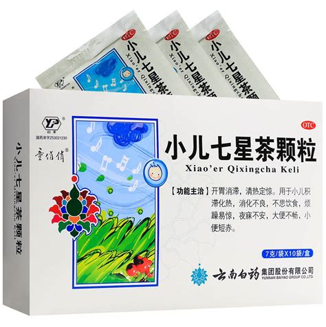 小儿七星茶颗粒 云南白药 小儿七星茶颗粒 说明书 作用 效果 价格 百度健康商城