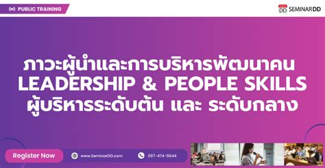 สัมมนาทั้งหมด Seminardaily