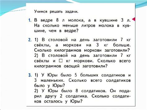 Решать задачи сборника