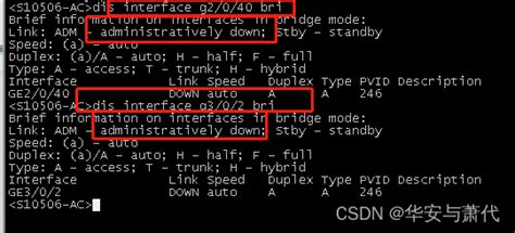 华为交换机查看端口详细信息 华为交换机查看端口速率 CSDN博客