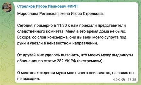 Ru Pov Igor Strelkov Was Detained By Russian Law Enforcement Strelkov Is Suspected Under The