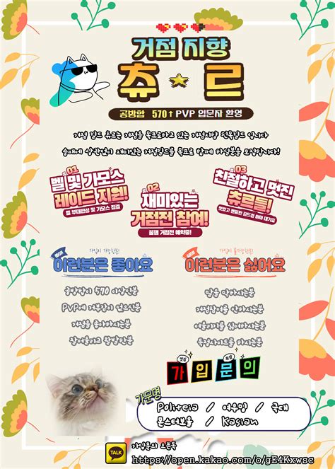 검은사막 인벤 1단 거점길드 ★츄르★ 길드원 모집 검은사막 인벤 길드홍보 게시판