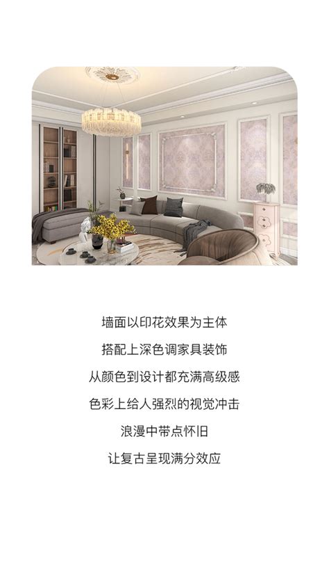 艺术漆墙面蔻帝一眼惊艳的欧式风格 知乎