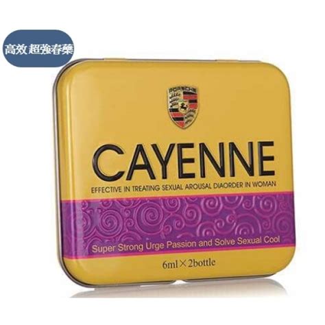 美國原裝進口卡宴催情水買一送一 Cayenne超強女性催情液 夜店必備 乖乖水 神仙水