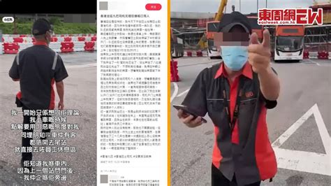 車長爆粗︱機場巴士疑「飛站」 車長乘客掀罵戰 龍運巴士：已暫停職務