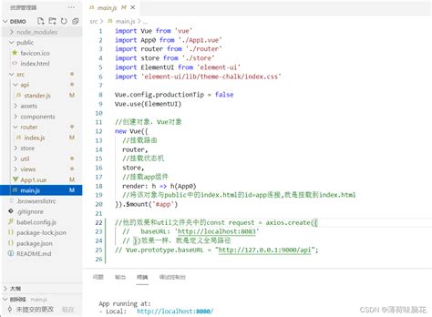 vue简单项目文件夹和文件联系 vue项目生成的public文件夹的index文件 csdn博客