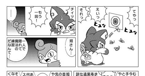 ヒミツのここたま ここたまんが 気付かない気遣い、全て想定内 よーストのマンガ 漫画 ユラノ とくまる Pixiv