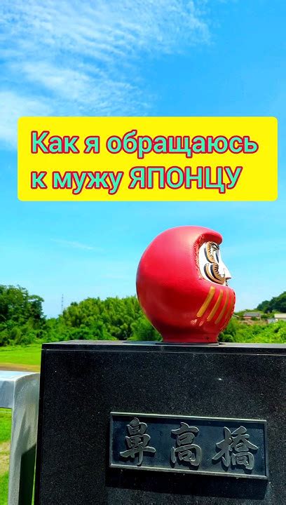 КАК обращаются друг к другу ЯПОНЦЫ в СЕМЬЕ Shots жизнь в японии