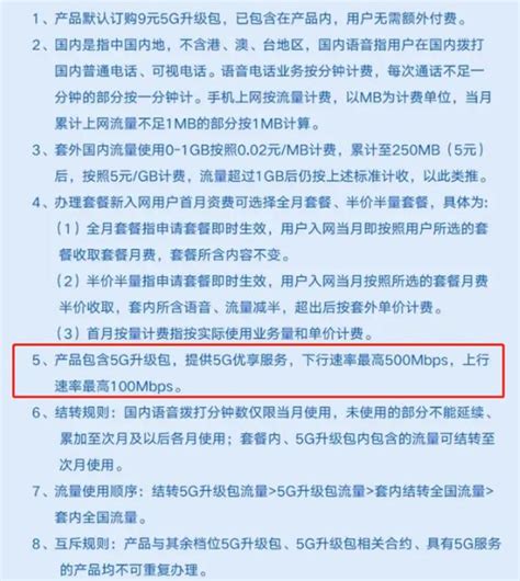 三大运营商推5g套餐近四年，资费是否有所下降？网速如何？10公司澎湃新闻 The Paper