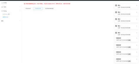 基于 vue element ui 的cdn网站（多页面，都是各种demo） 取个名字吧 博客园