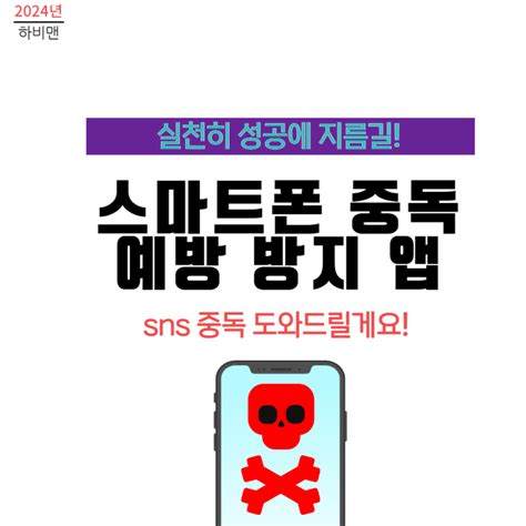 자녀 스마트 관리 폰 사용 관리 넌 얼마나 쓰니 앱 잠금 방법 사용 후기 네이버 블로그