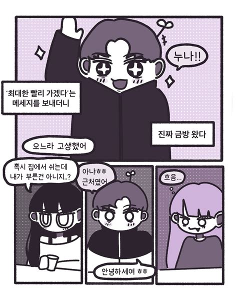 인팁 아요 감자를 주웠습니다 🥔 4 분량 조절 실패로 12장 갈아왔습니다 며칠 전에 만취해서 감자 놀리고 튀다가 자빠져서 무릎 다쳤아요 🫠 인스타툰