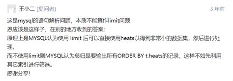 Mysql的limit影响sql使用的索引的选择 ？ Csdn博客