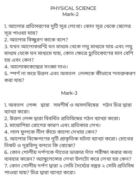 Physical Science Questions Pdf