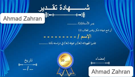 تصميم شهادات شكرـ تفوق ـ نجاح للمعلمين و أصحاب المؤسسات خمسات
