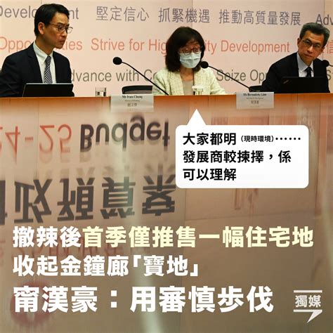 撤辣後首季僅推售一幅住宅地 收起金鐘廊「寶地」 甯漢豪：用審慎步伐 獨立媒體