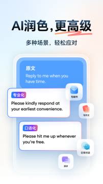 网易有道词典 网易有道下载 有道官网翻译 有道词典下载