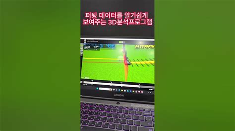 2024골프박람회 Gold Five 퍼터 부스 Sam Putt 시스템 설치 영상 퍼터피팅퍼팅분석 제품문의 카톡 V1golf1907 샘펏sam Putt Youtube
