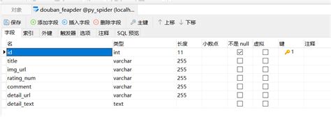 python爬虫 feapder框架 peng boke 博客园