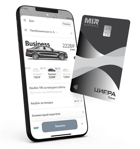 Яндекс Go для клиентов Цифра Private Banking