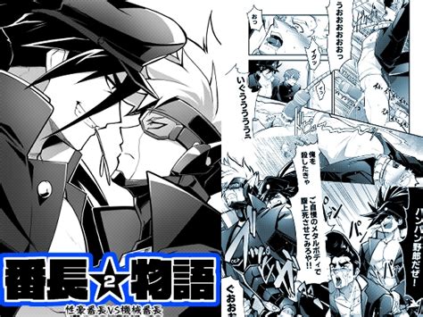 Matometa No 再録中心色々まとめ本【web版】 性威大将軍 Dlsite がるまに