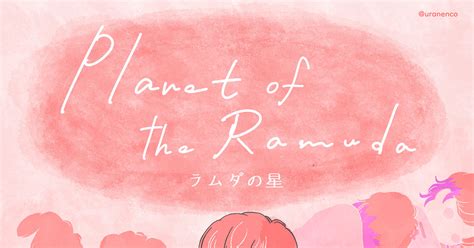 飴村乱数誕生祭2023 ラムダの星 ねんこのマンガ 飴村乱数 ヒプノシスマイク Flingposse Pixiv