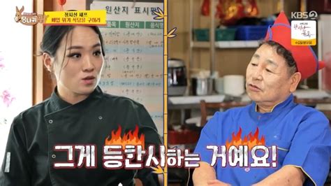 “백종원이면 혼나” 정지선 빚만 4억 폐업 위기 사장님에 격분당나귀 귀