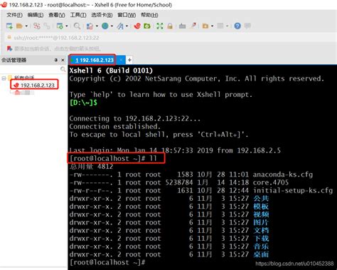 linux固定ip地址 linux设置固定ip csdn博客