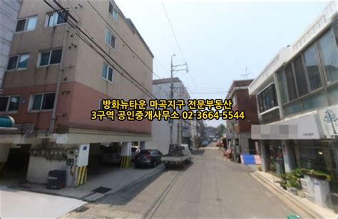 방화동 빌라 전세 송정역 신방화역 도보5분 1억2000만원 네이버 블로그