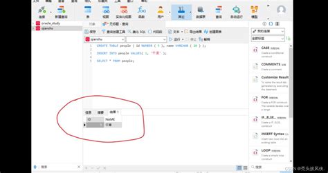 Oracle19c安装与基本配置教程超详细oracle脚本之家