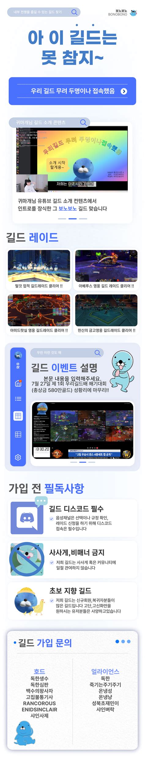 월드 오브 워크래프트 인벤 우리길드 무려 두명이나접속했음에서 신입길드원 모집합니다 와우 인벤 길드 홍보 게시판
