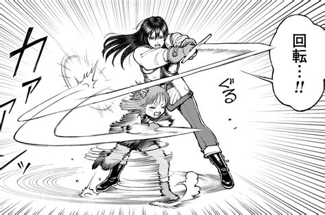 女騎士とケモミミの子 たーぼえんじん 第40話 必殺！回転斬‼ くらげバンチ