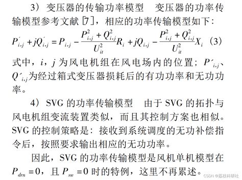 【无功功率控制】连接到无限电网的小型风电场的无功功率控制（simulink）
