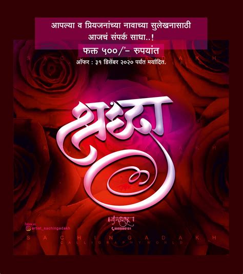 Marathi Akruti Font Pjawegoods