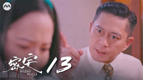 Silent Walls 密宅 Ep13 新加坡电视剧 Youtube