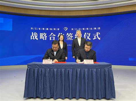 浙报集团与浙江省援疆指挥部签订战略合作协议