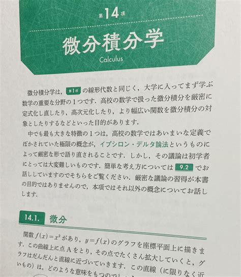 古賀 真輝 『数学の世界地図』6 16発売！ On Twitter 6 16発売 数学の世界地図 いよいよ校了も近づいてきました ここで少し原稿をお見せします…！ 様々な数学を満遍なく