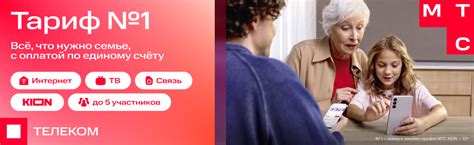 МТС — Домашний интернет и ТВ Подключить интернет для дома и цифровое эфирное телевидение