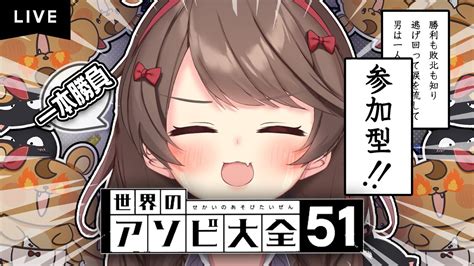 参加型 】1対1の真剣勝負！挑戦者を待っています・・🌙🎀【天江るな 新人vtuber】 Youtube