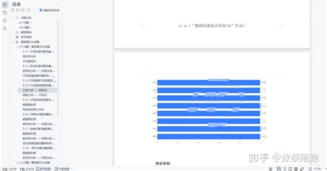 2023泰迪杯数据挖掘赛b题完整成品讲解2023泰迪杯b题数据分析答案 Csdn博客