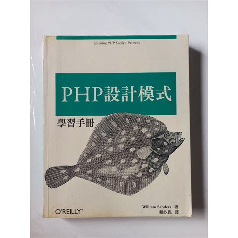 PHP設計模式學習手冊 蝦皮購物