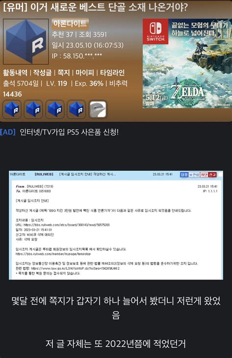 비비큐에게 글삭당한 루리웹 유저 유머 움짤 이슈 에펨코리아