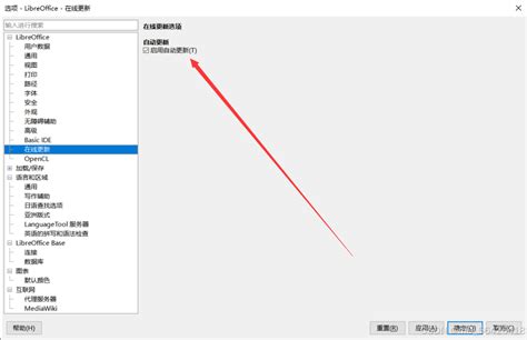 Libreoffice下载安装libreoffice下载安装教程 Csdn博客