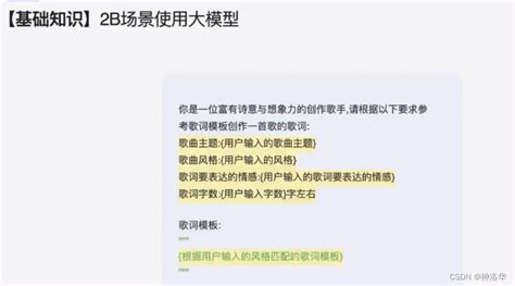 Chatglm 大模型应用构建 And Prompt 工程chatglm Prompt Csdn博客