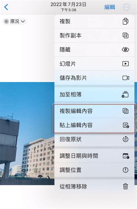 打造獨特日系底片感！iphone內建照片調色教學與一鍵套用技巧【附調色參數】 Ezone