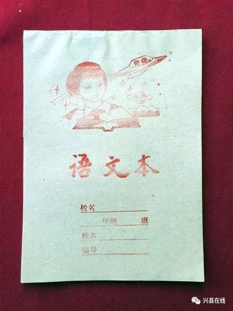 【兴县记忆】老物件旧影：兴县80、90后的童年作业本，你还记得吗？在线