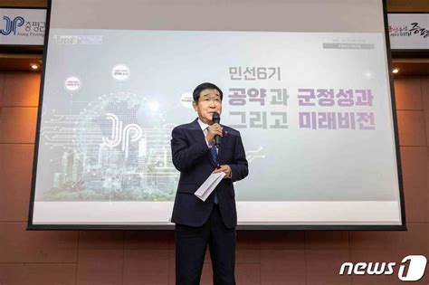 이재영 증평군수 어려움 극복하고 새로운 길 만들겠다 뉴스1